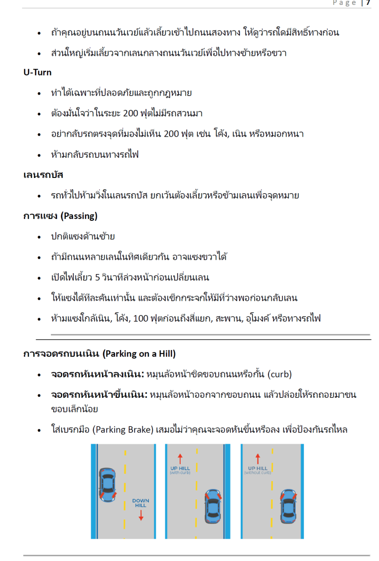 DMV Practice Test In Thai California 2025 Study Guide With Cheat Sheet ...