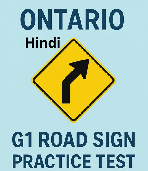 Ontario G1 Road Sign Practice Test In Hindi 2025